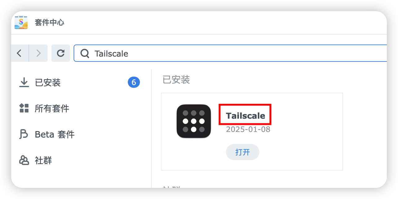 免费VPN穿透服务搭建指南教程Zerotier，Tailscale，Easytier - 青柠炸机店-Blog